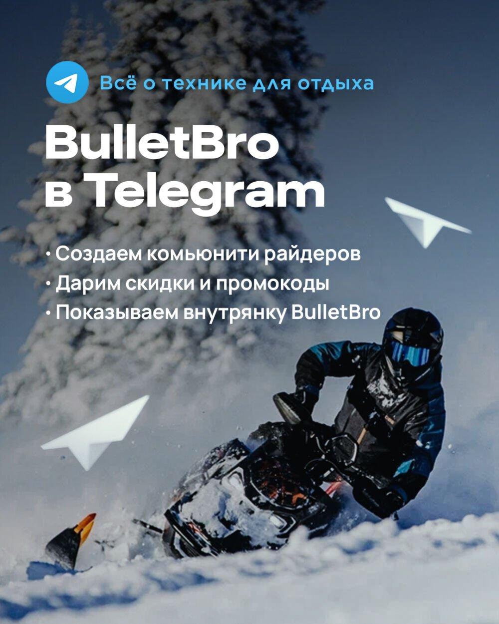 BULLETBRO – Наклейки на снегоходы, квадроциклы и гидроциклы